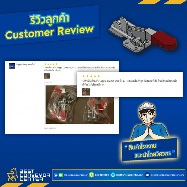 Toggle Clamp แบบดึง GH-431 - Best Conveyor Center