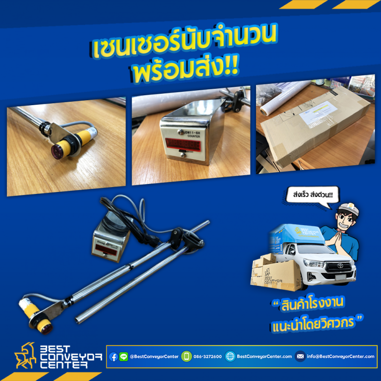 Display Counter 6 & Laser Sensor : C6BL-220AC - Best Conveyor Center