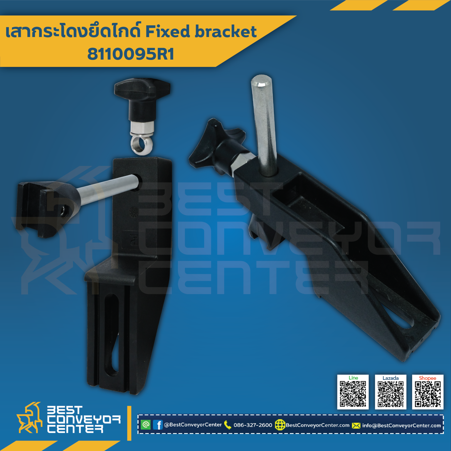 เสากระโดงยึดไกด์ Fixed Bracket 8110095R1 - Best Conveyor Center