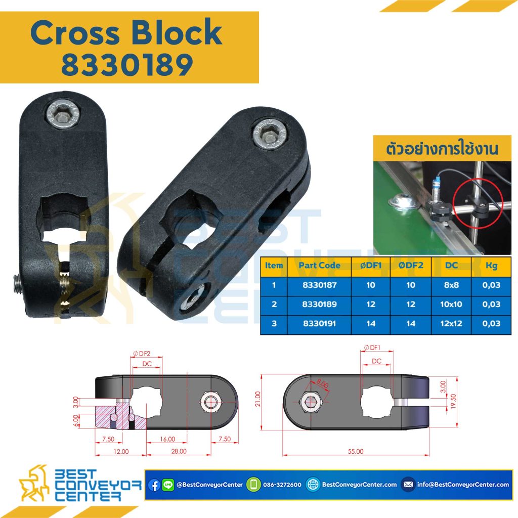 CROSS BLOCK DF = 12 mm. 8330189 - Best Conveyor Center