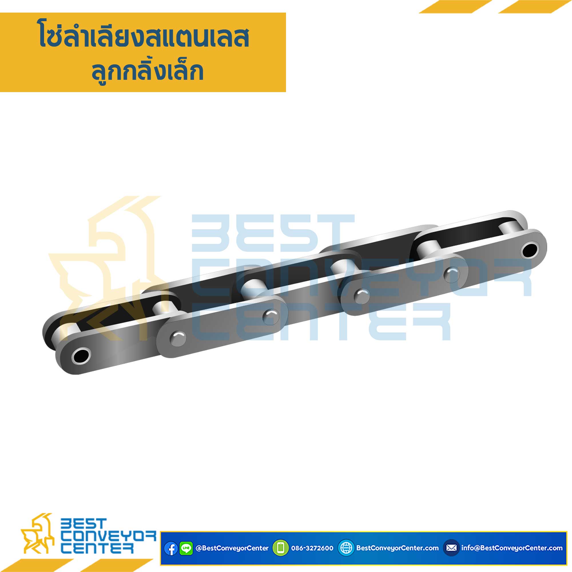 ขอนำเสนอสินค้า "โซ่ลำเลียงสแตนเลส Conveyor Chain No.2050 ลูกกลิ้งเล็ก ...