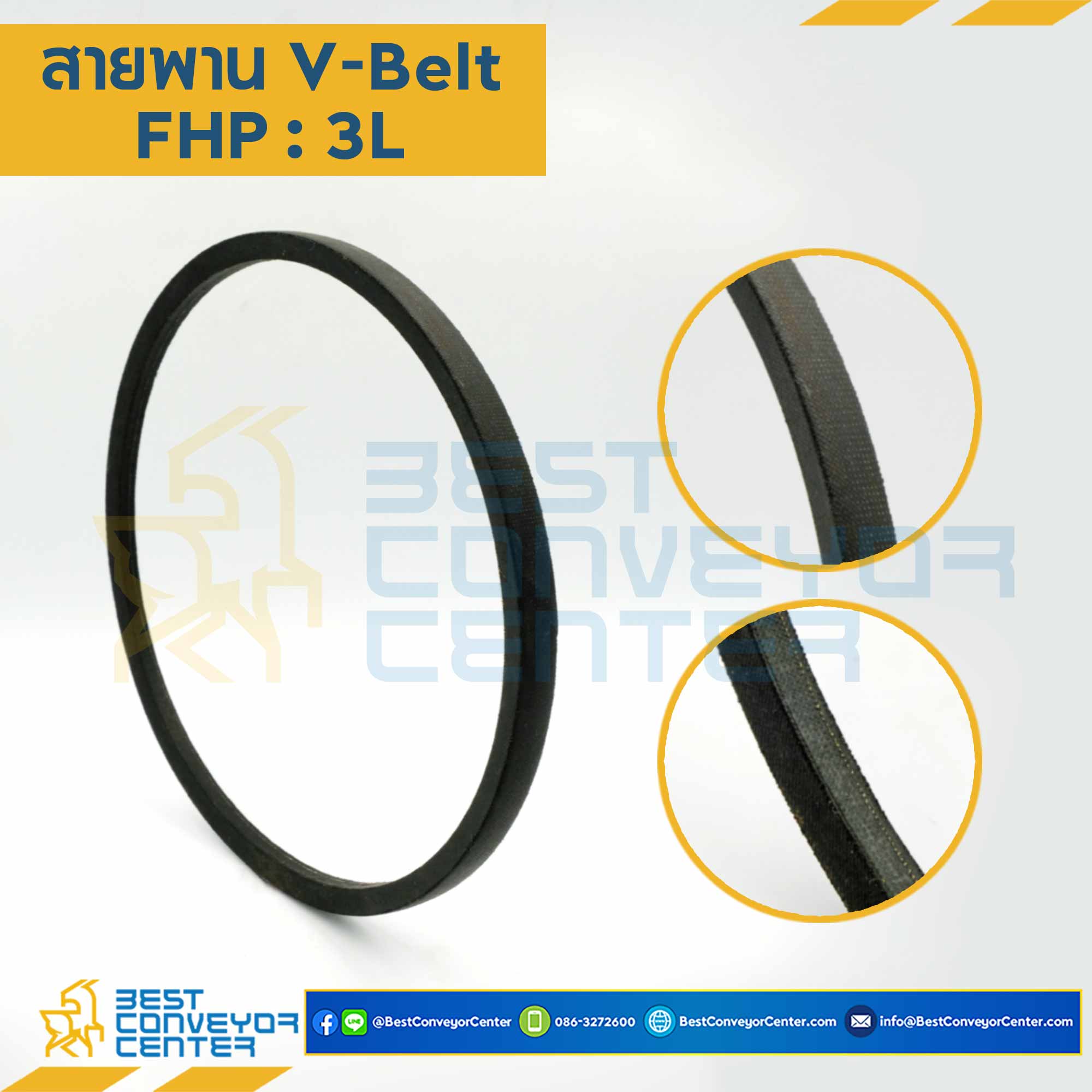 ขอนำเสนอสินค้า “สายพาน V-Belt FHP : 3L-150” - Best Conveyor Center