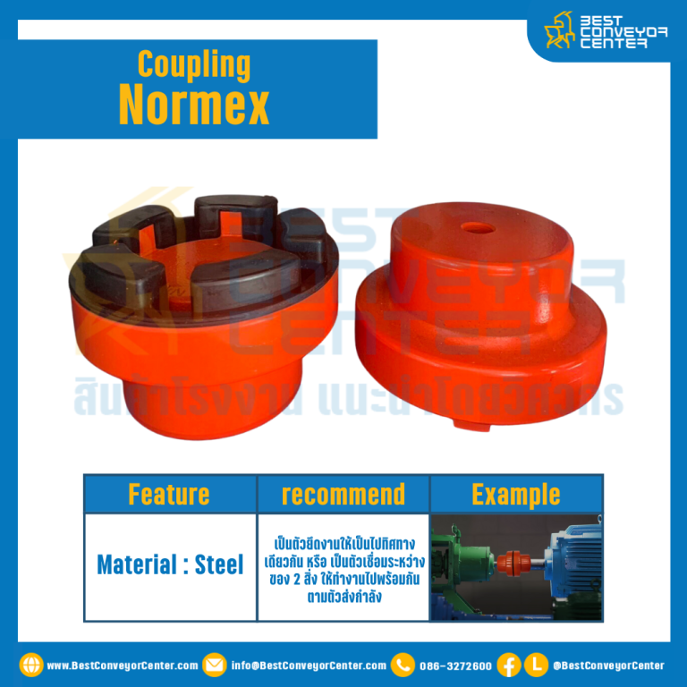 Coupling Steel rubber OD 148xL80 : NORMEX-148 - Best Conveyor Center
