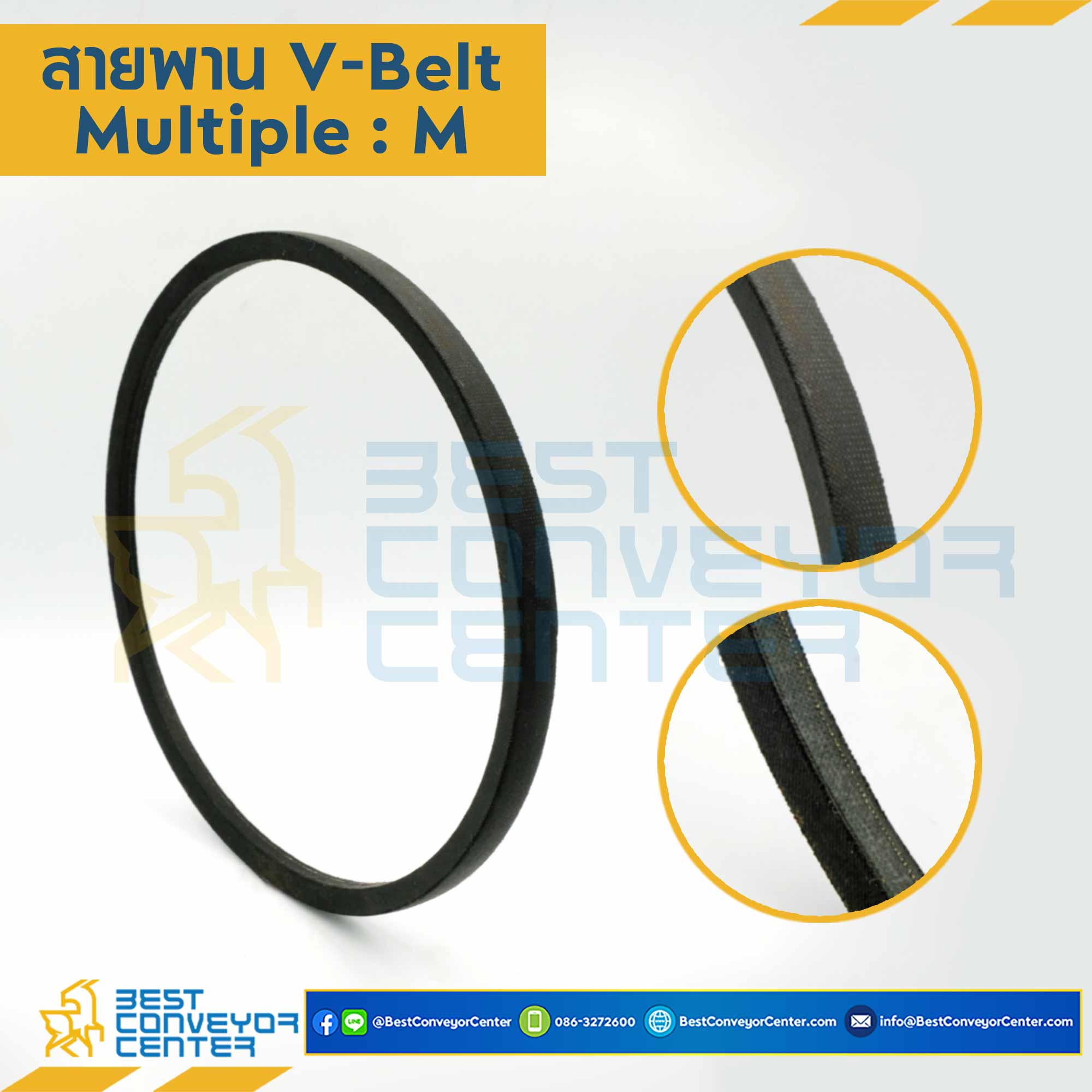 สายพาน V-Belt Multiple : M-41 - Best Conveyor Center