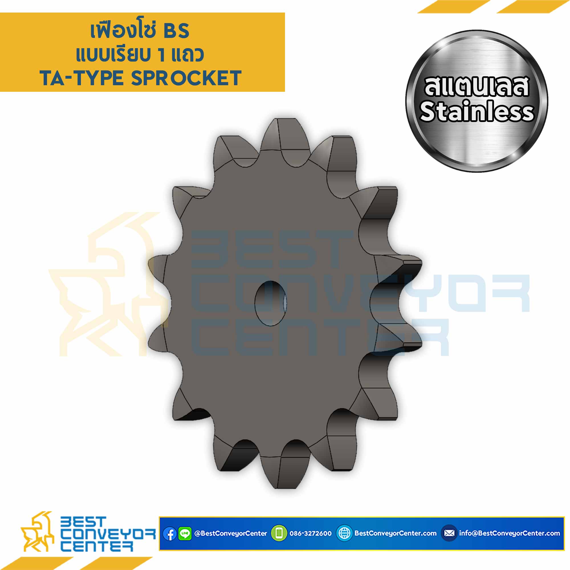 เฟืองโซ่สแตนเลส 1 แถว แผ่นเรียบ 06BSS-109TA - Best Conveyor Center