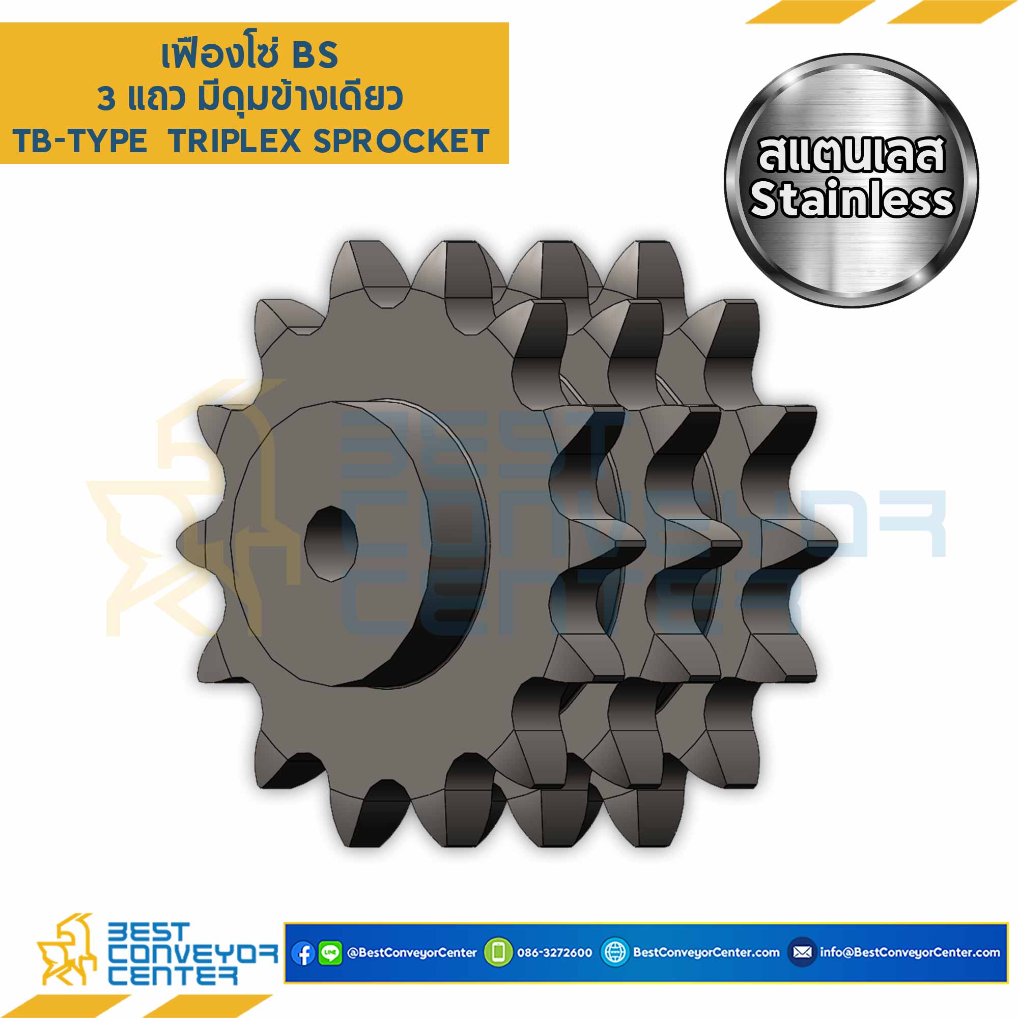 เฟืองโซ่สแตนเลส 3 แถว แบบมีดุมข้างเดียว 06BSS-3R-88TB - Best Conveyor ...