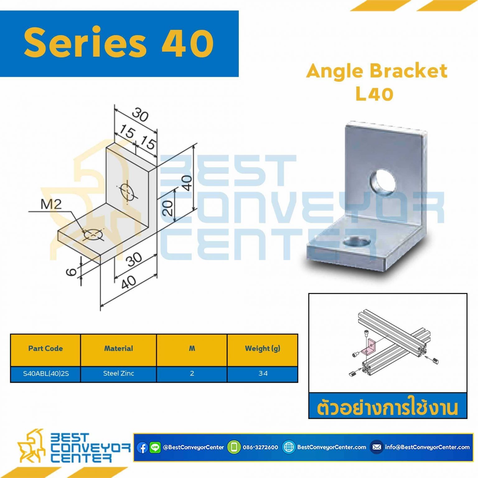 ANGLE BRACKET L40 : Series 40 Steel Zinc M2 : S40AB-L40-2S - Best Conveyor Center