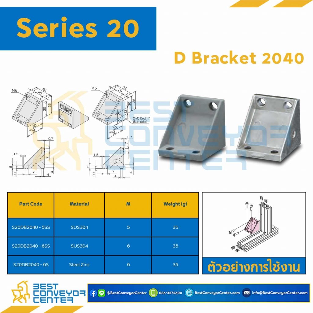 D BRACKET 2040 : Series 20 Steel Zinc M6 : S20DB2040-6S - Best Conveyor ...