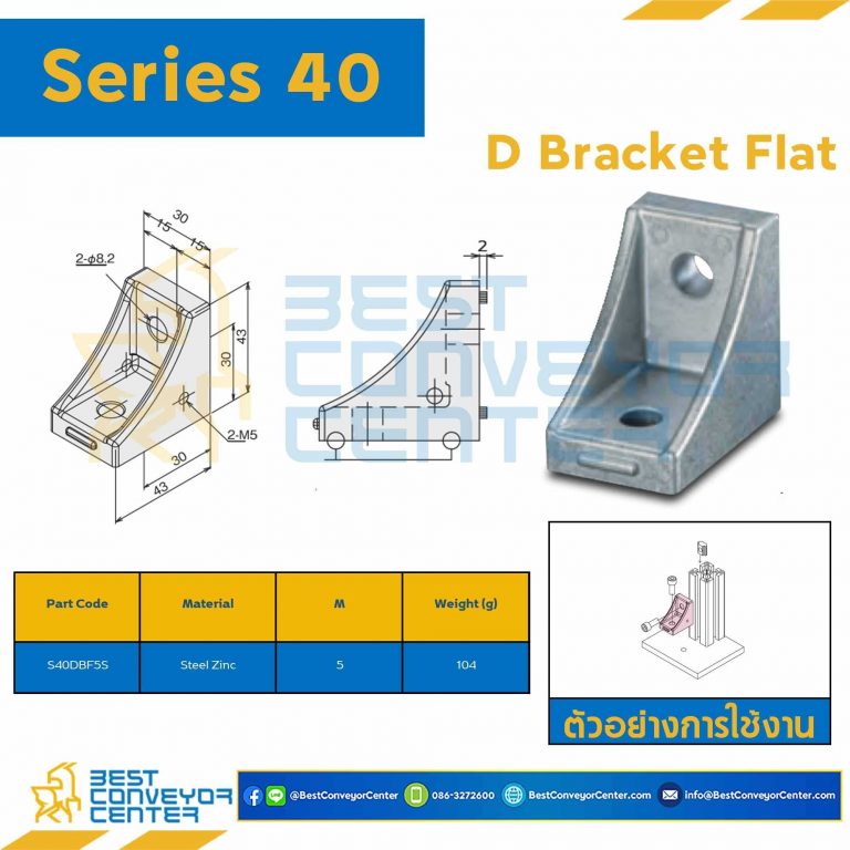 D BRACKET FLAT L : Series 40 Steel Zinc M5 : S40DBFL-5S - BestConveyorCenter
