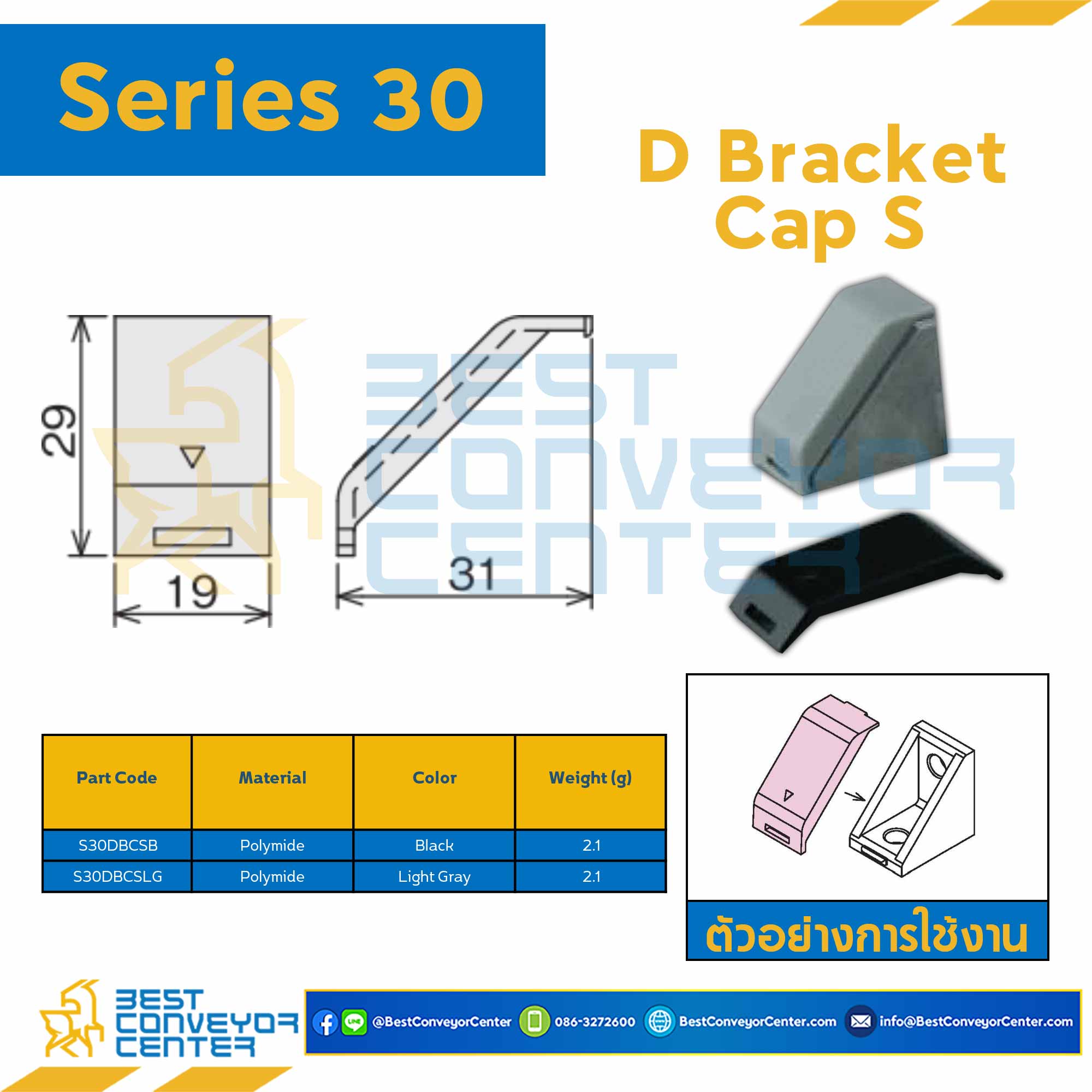 D BRACKET CAP S : Series 30 Polyamide Black : S30DBCSB - BestConveyorCenter