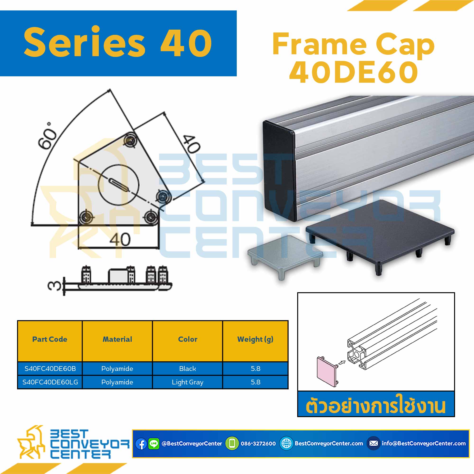 FRAME CAP 40∙DE60 : Series 40 Polyamide Light Gray : S40FC40-DE60-LG ...