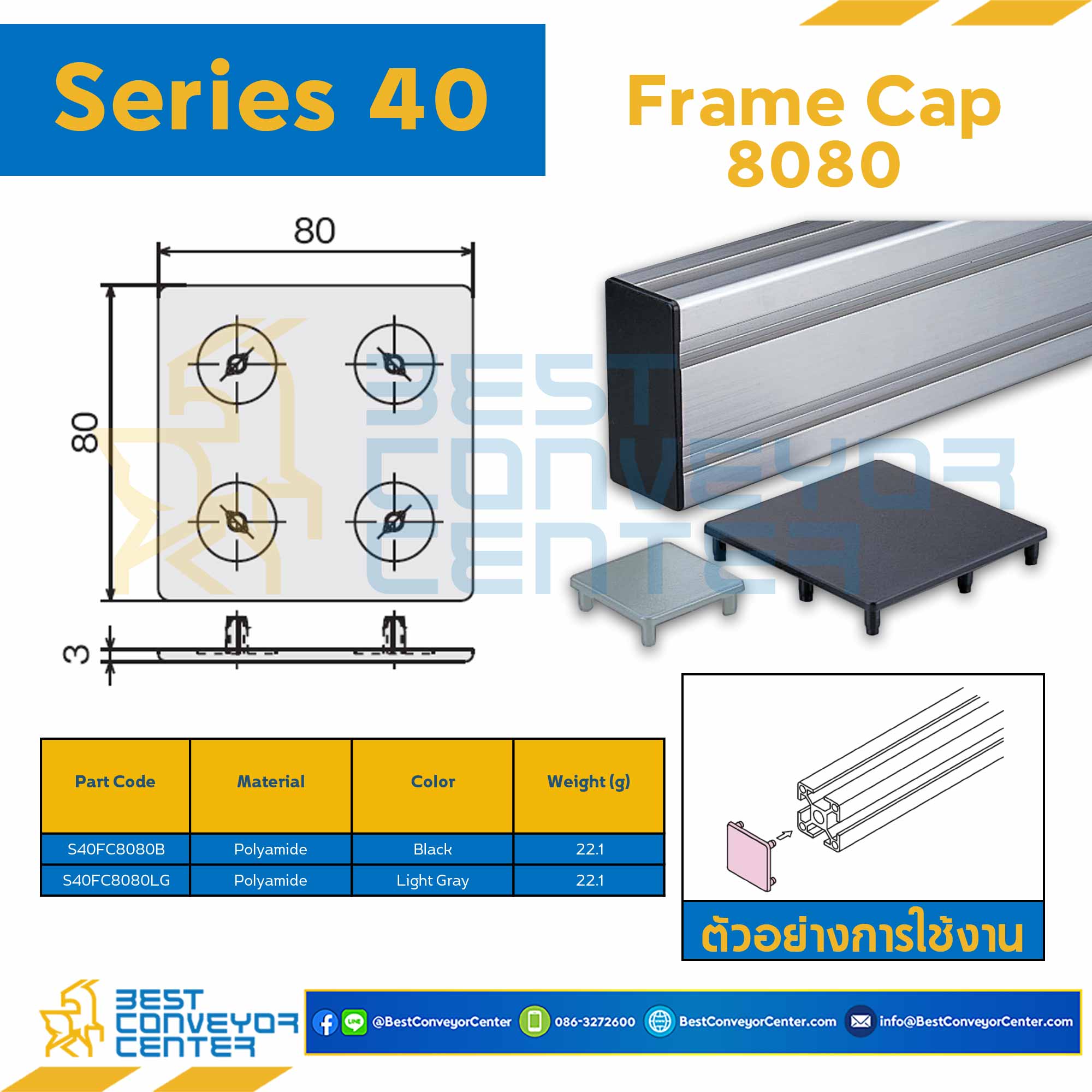 FRAME CAP 8080 : Series 40 Polyamide Light Gray : S40FC-8080-LG - Best ...