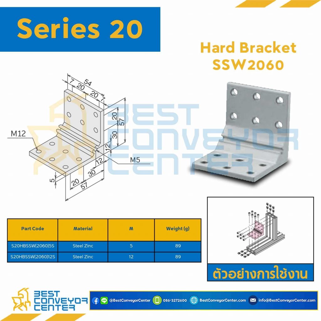 HARD BRACKET SSW2060 : Series 20 Steel Zinc M5 : S20HB-SSW2060-5S - Best Conveyor Center