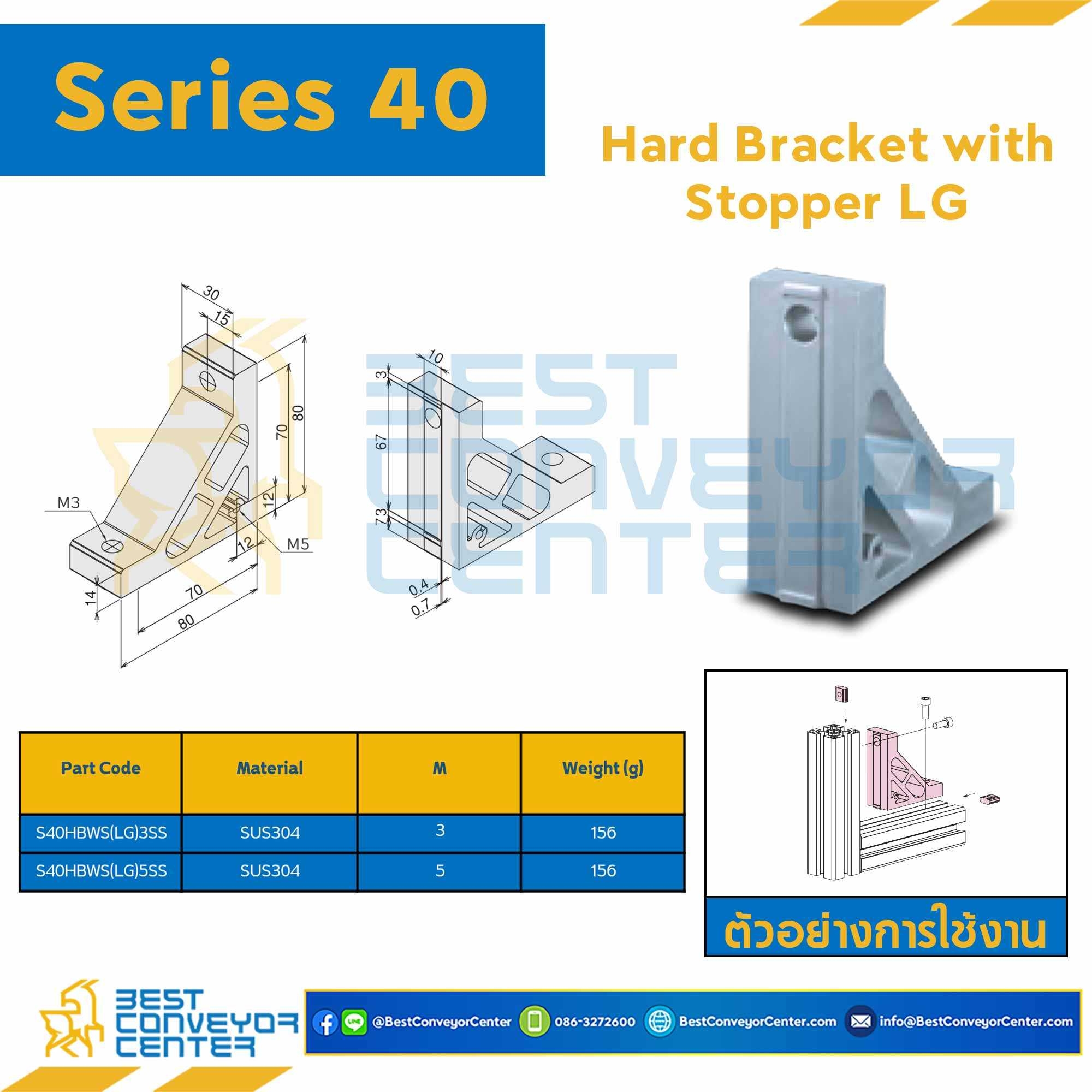 HARD BRACKET WITH STOPPER LG - Best Conveyor Center