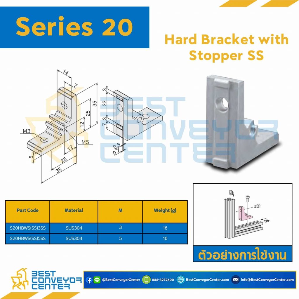 HARD BRACKET WITH STOPPER SS - Best Conveyor Center