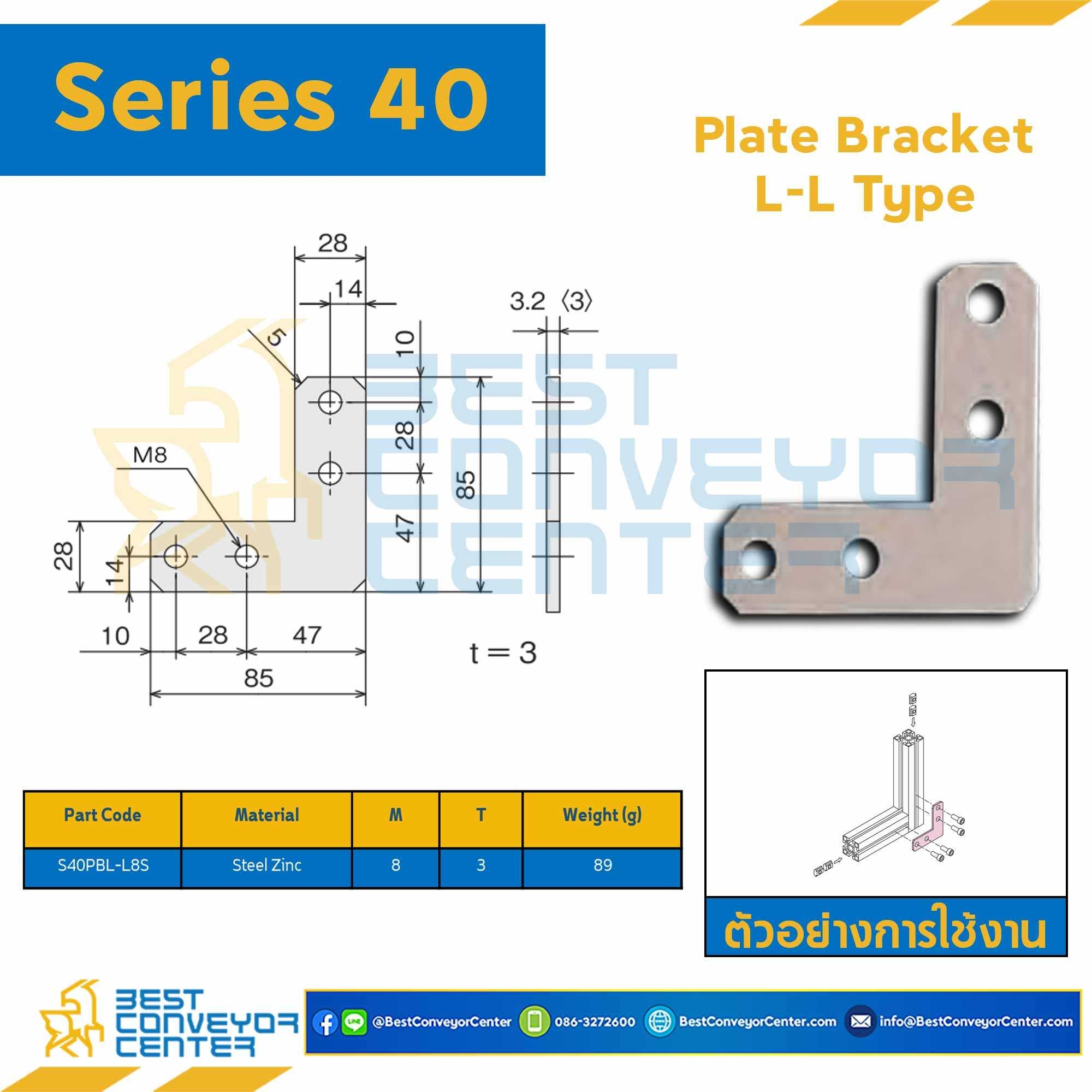 PLATE BRACKET L-L TYPE Archives - Best Conveyor Center