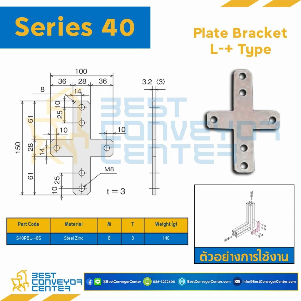 PLATE BRACKET L-+ TYPE : Series 40 Steel Zinc M8 : S40PBL-8S ...