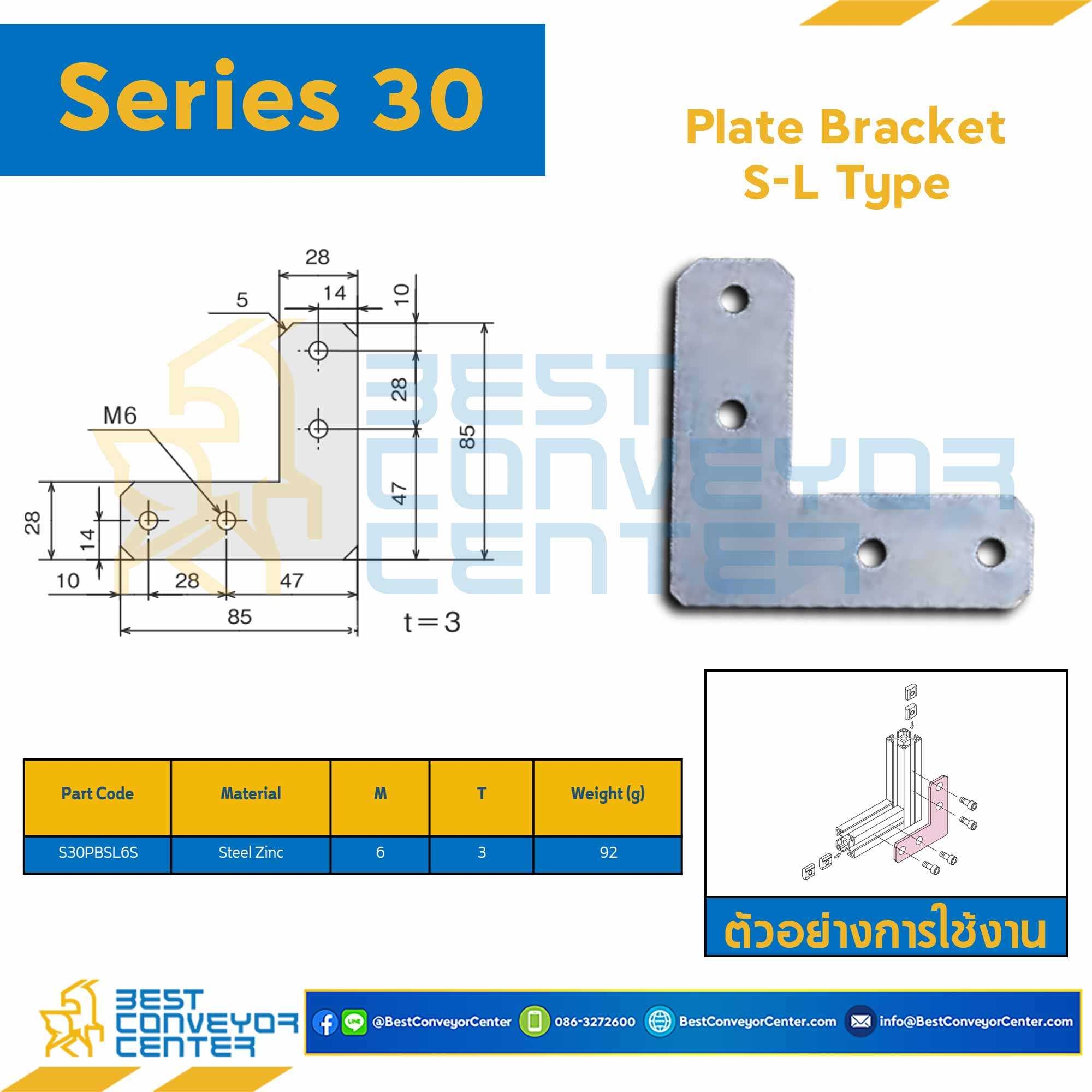 PLATE BRACKET S-L TYPE Archives - Best Conveyor Center