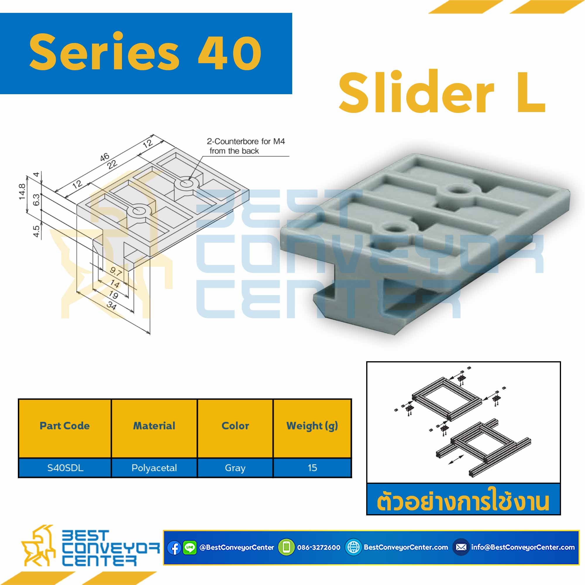 SLIDER L : Series 40 Polyacetal Gray : S40SDL - Best Conveyor Center