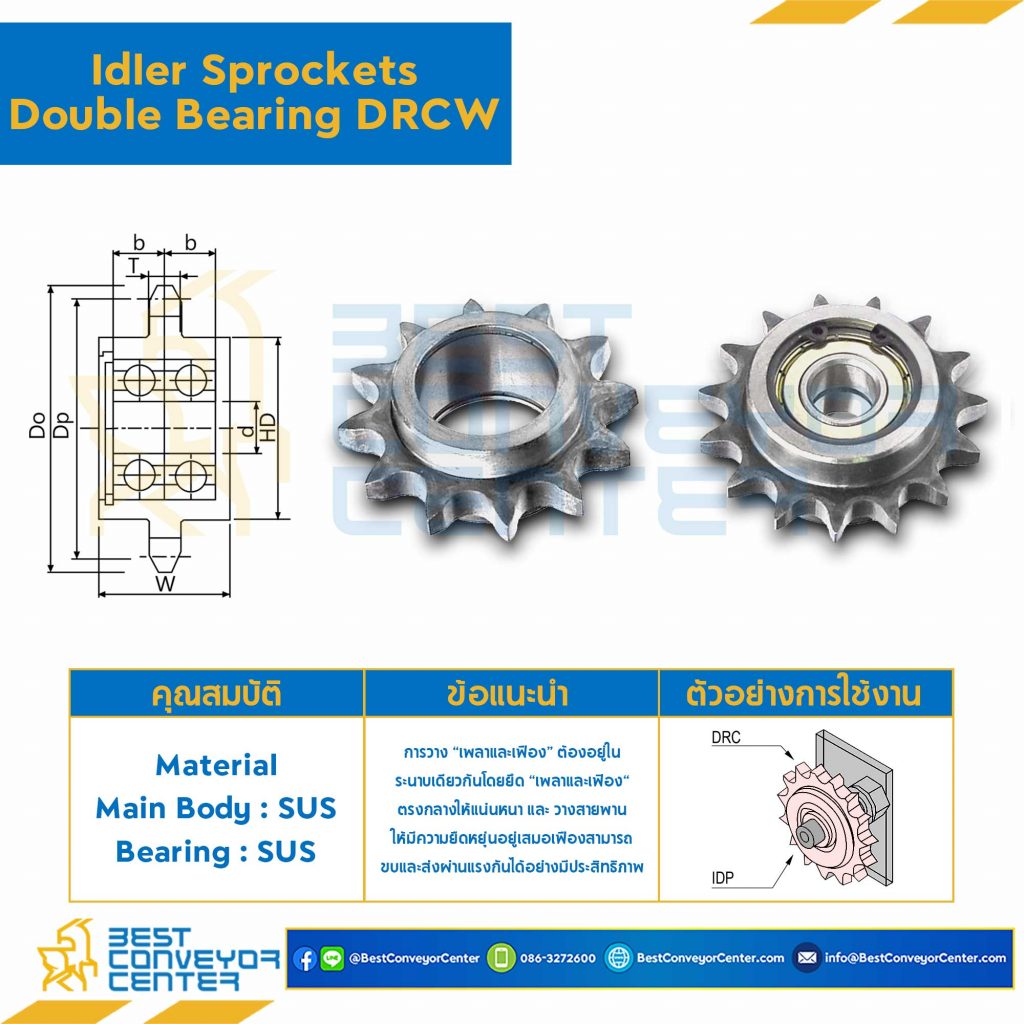 Sprocket - BestConveyorCenter