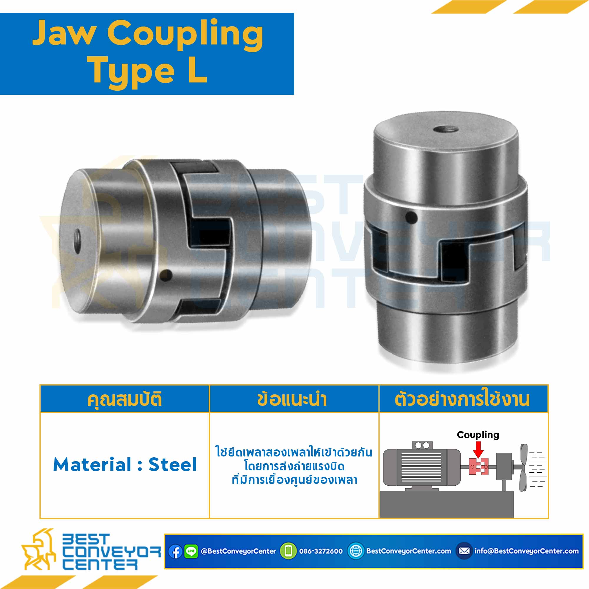 Jaw Flex Coupling L225, โตนอก 127 mm., ดุมโต 111 mm. : JCF-L225 - Best ...