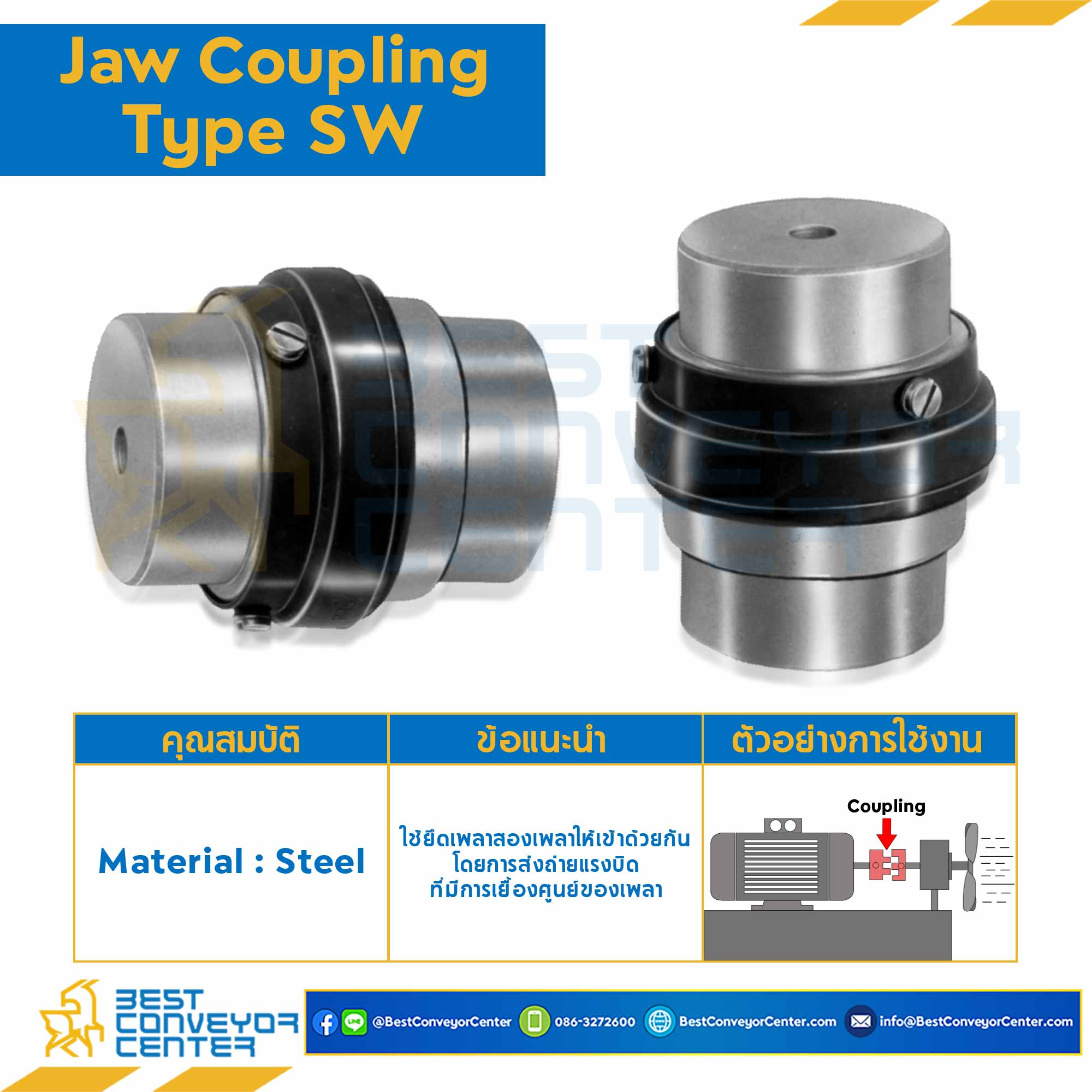 Jaw Flex Coupling SW100, โตนอก 65 mm., ดุมโต 57 mm. : JCF-SW100 - Best ...