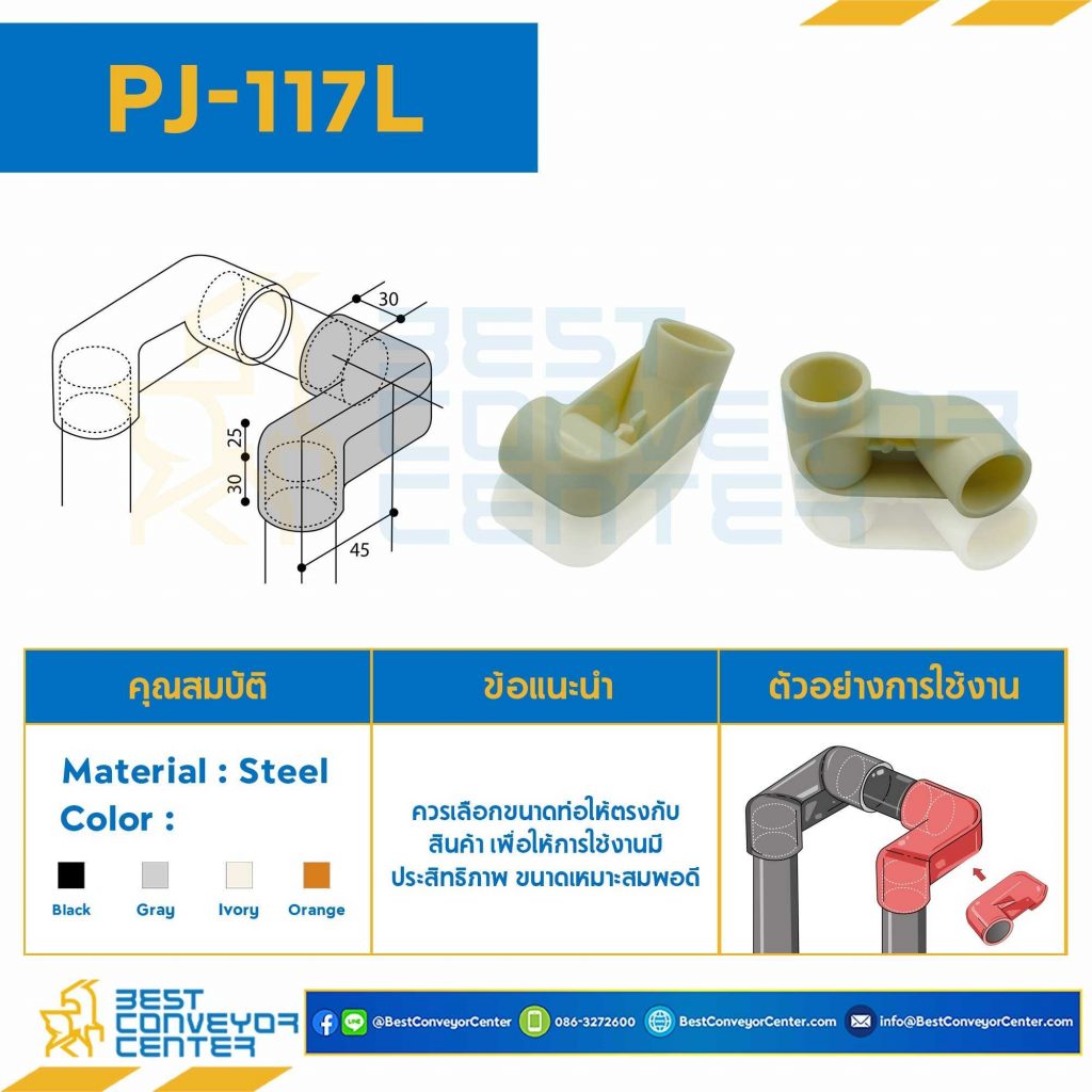 Plastic Joint Handle Joint (left) , Ivory : PJ-117LIV - Best Conveyor ...