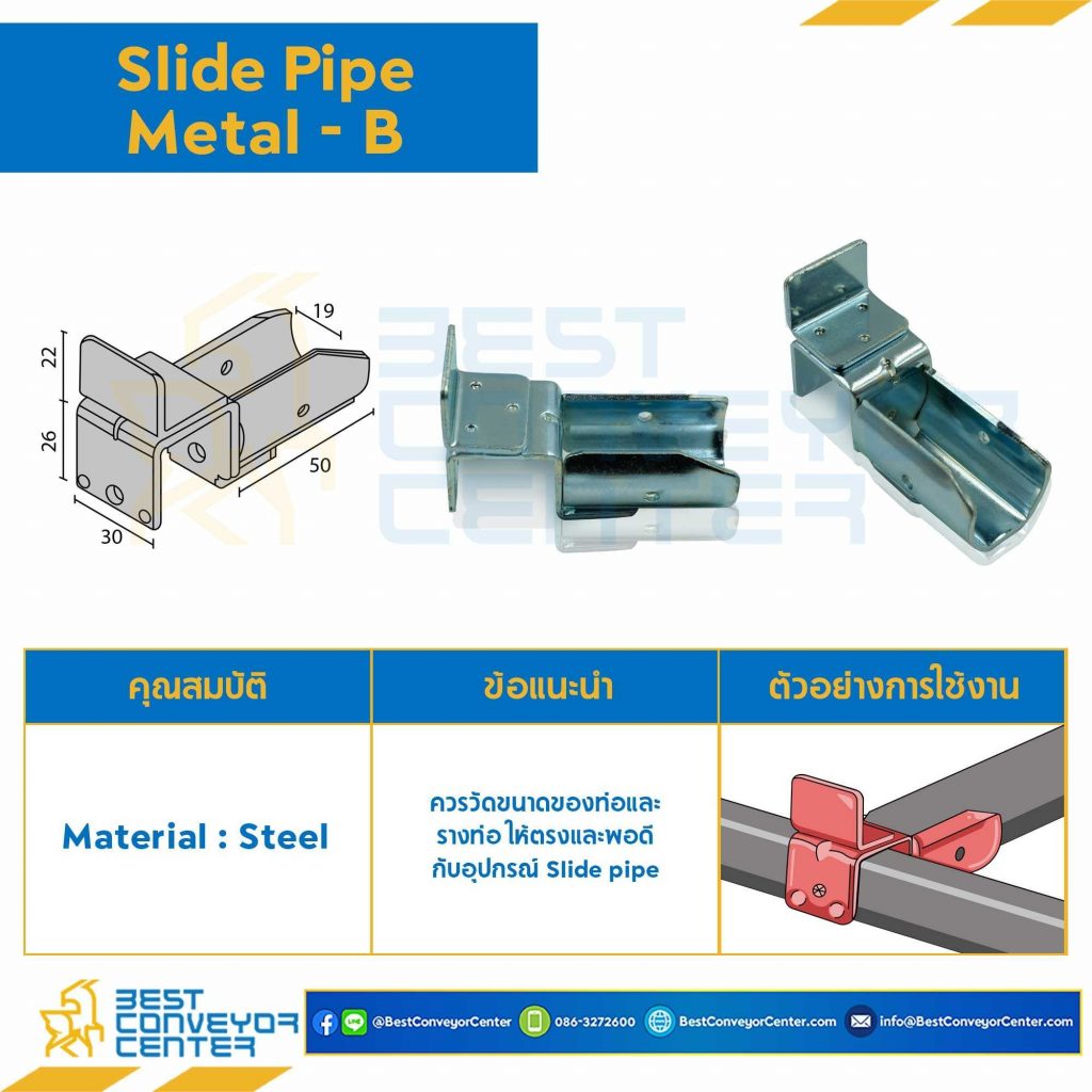 Slide Pipe Metal-B : SP-B - Best Conveyor Center