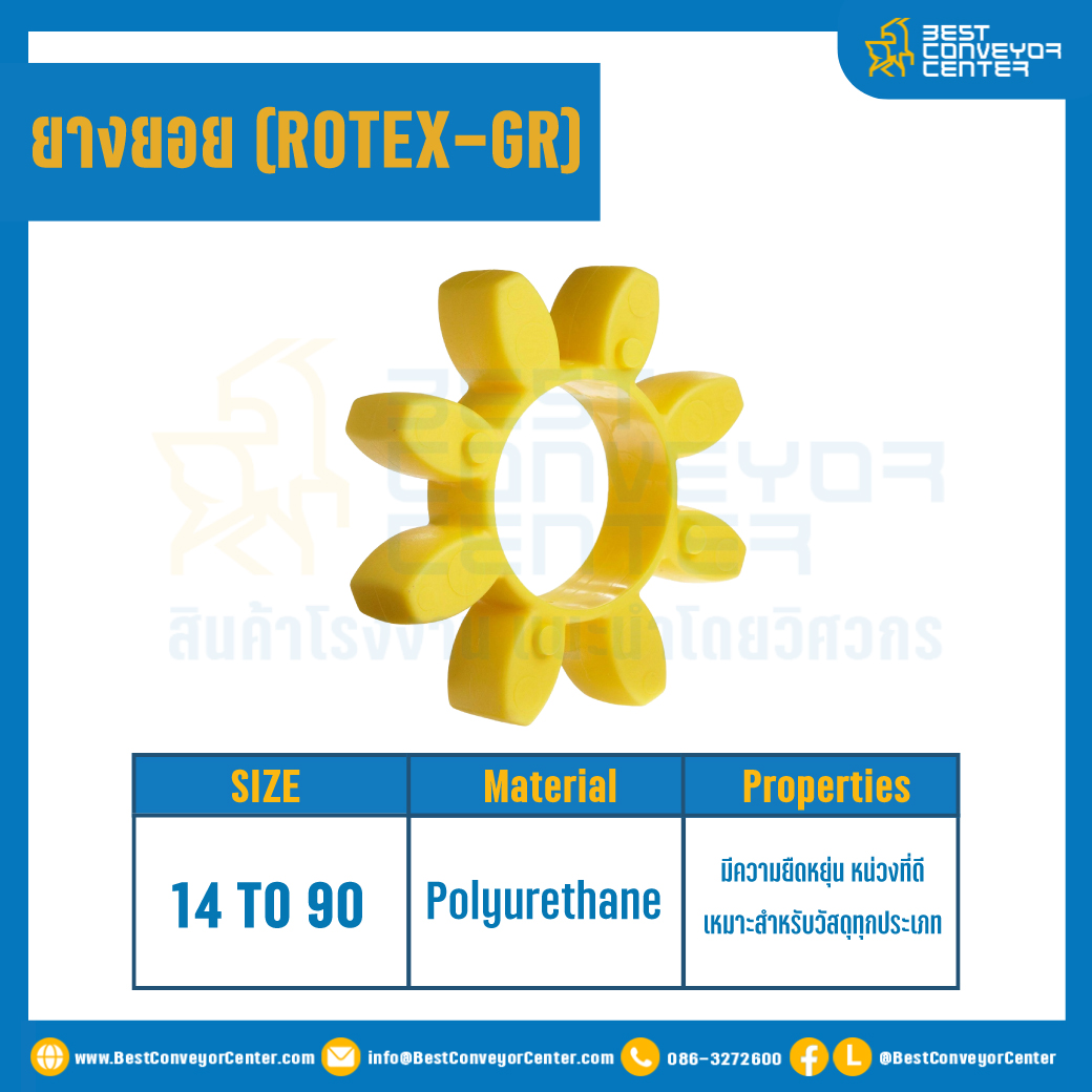 ยางยอย Rotex Coupling GR100 : GR-100R-YL - Best Conveyor Center
