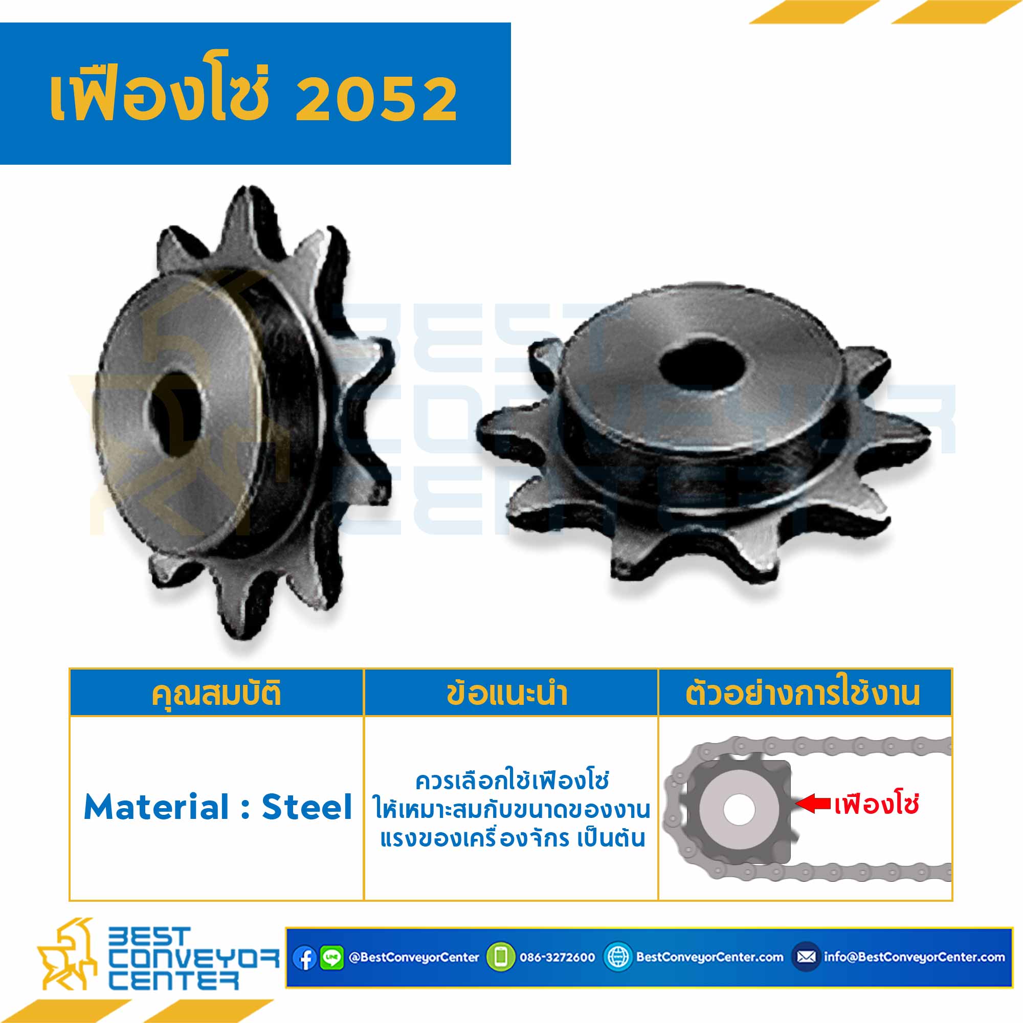 เฟืองโซ่ C2052 ลูกกลิ้งใหญ่ 28 ฟัน มีดุมข้างเดียว เหล็กชุปแข็งปลายฟัน ...