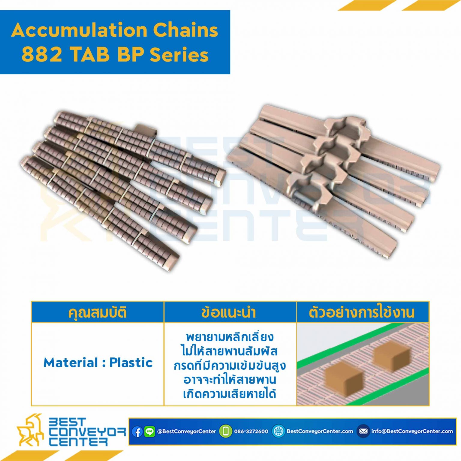 Accumulation Chains 882 TAB BP ; 4.5 นิ้ว. : LF882BP 045TAB - Best ...