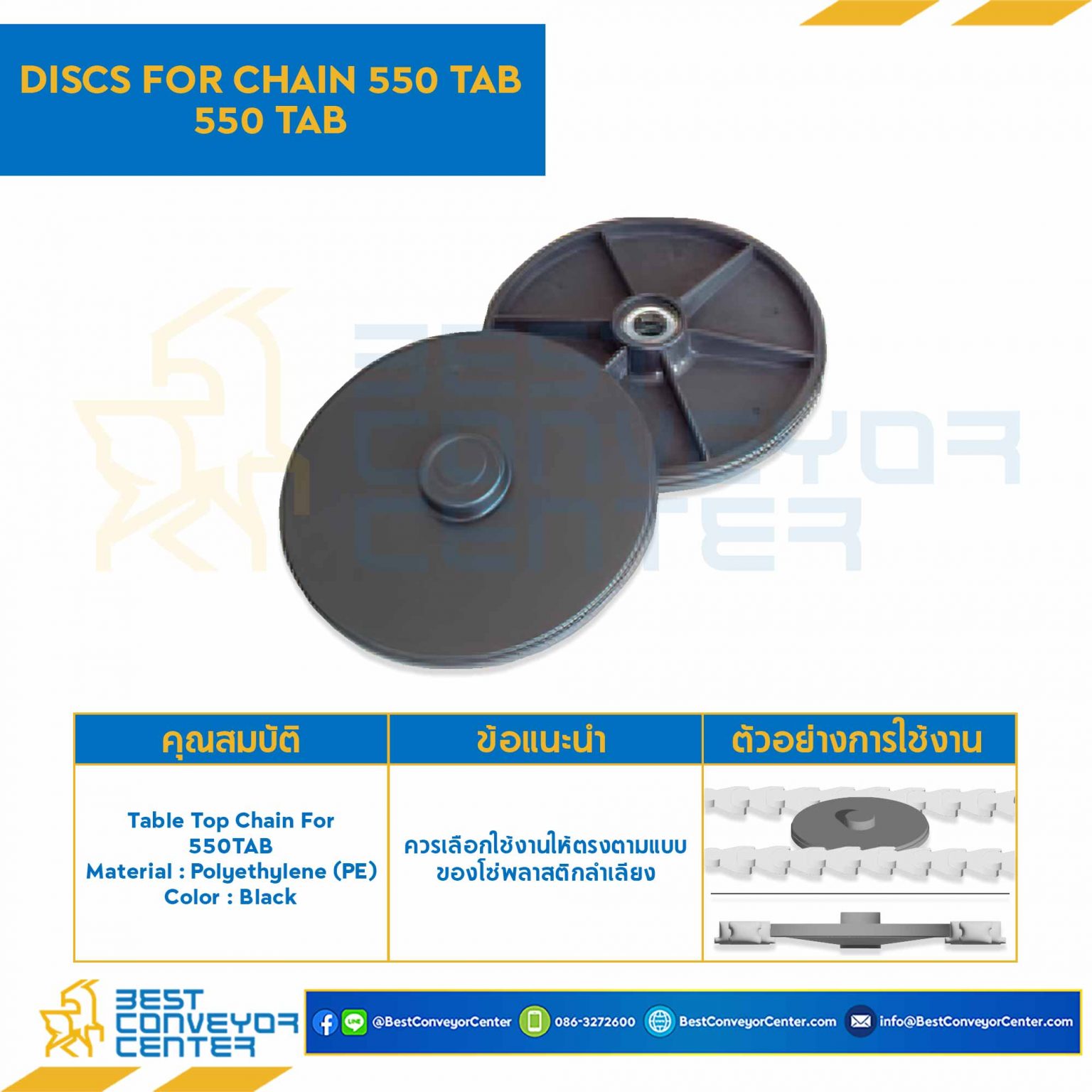 Discs For Chain 550 TAB, Kg 0.49 : 6615820-550TAB - Best Conveyor Center