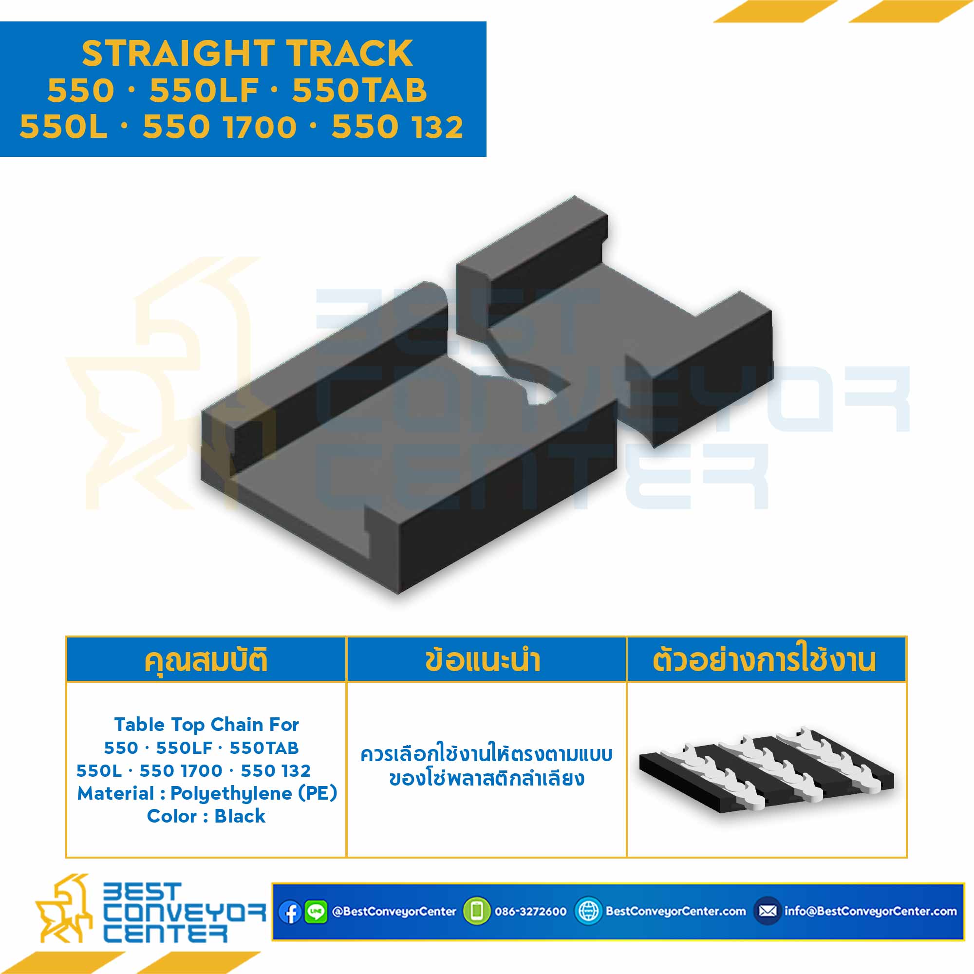 ขอนำเสนอสินค้า “Straight Track Chain 550, AG 80, Kg 4.0 : GR55001-550 ...