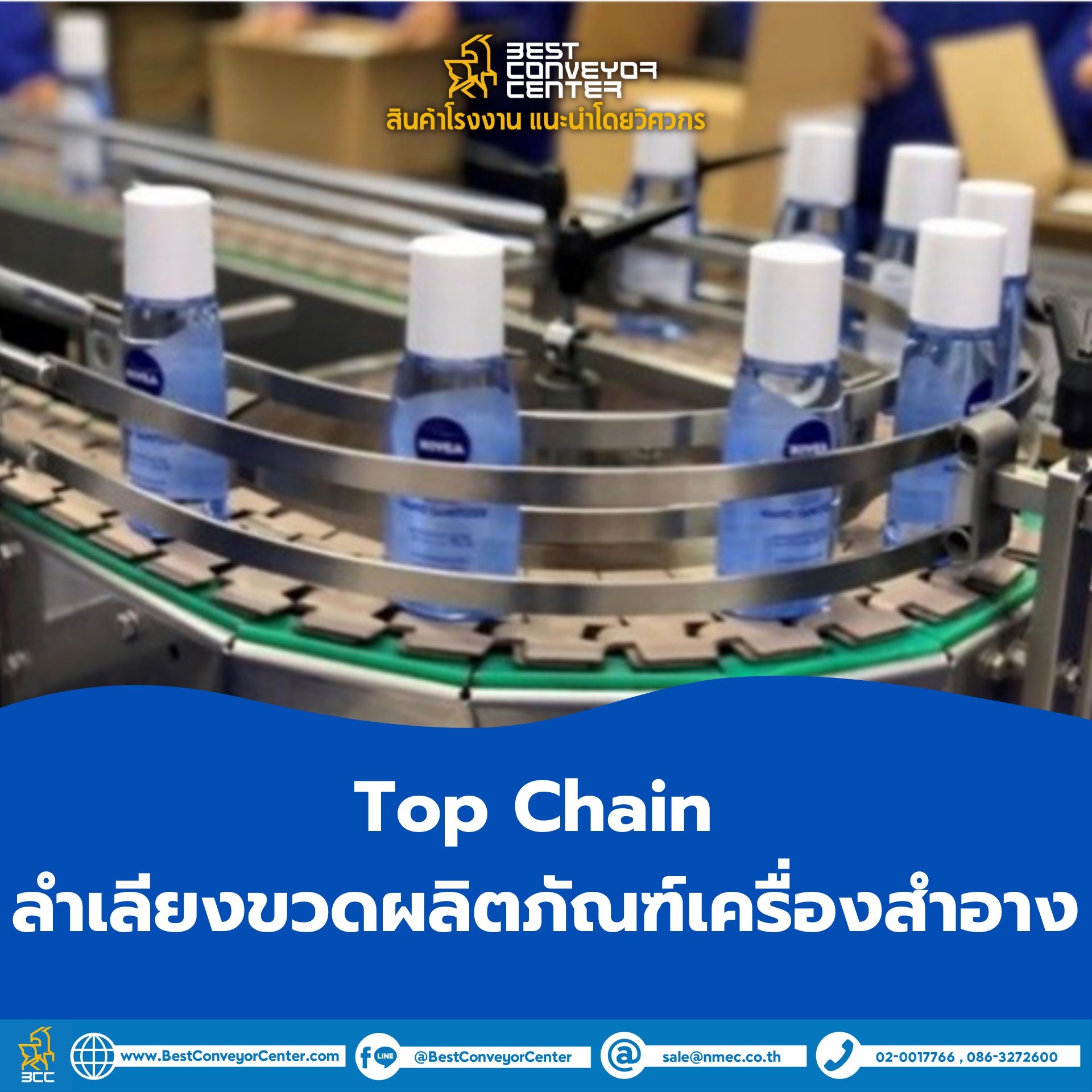 รับผลิต จำหน่าย Table Top Chain Conveyor - Best Conveyor Center