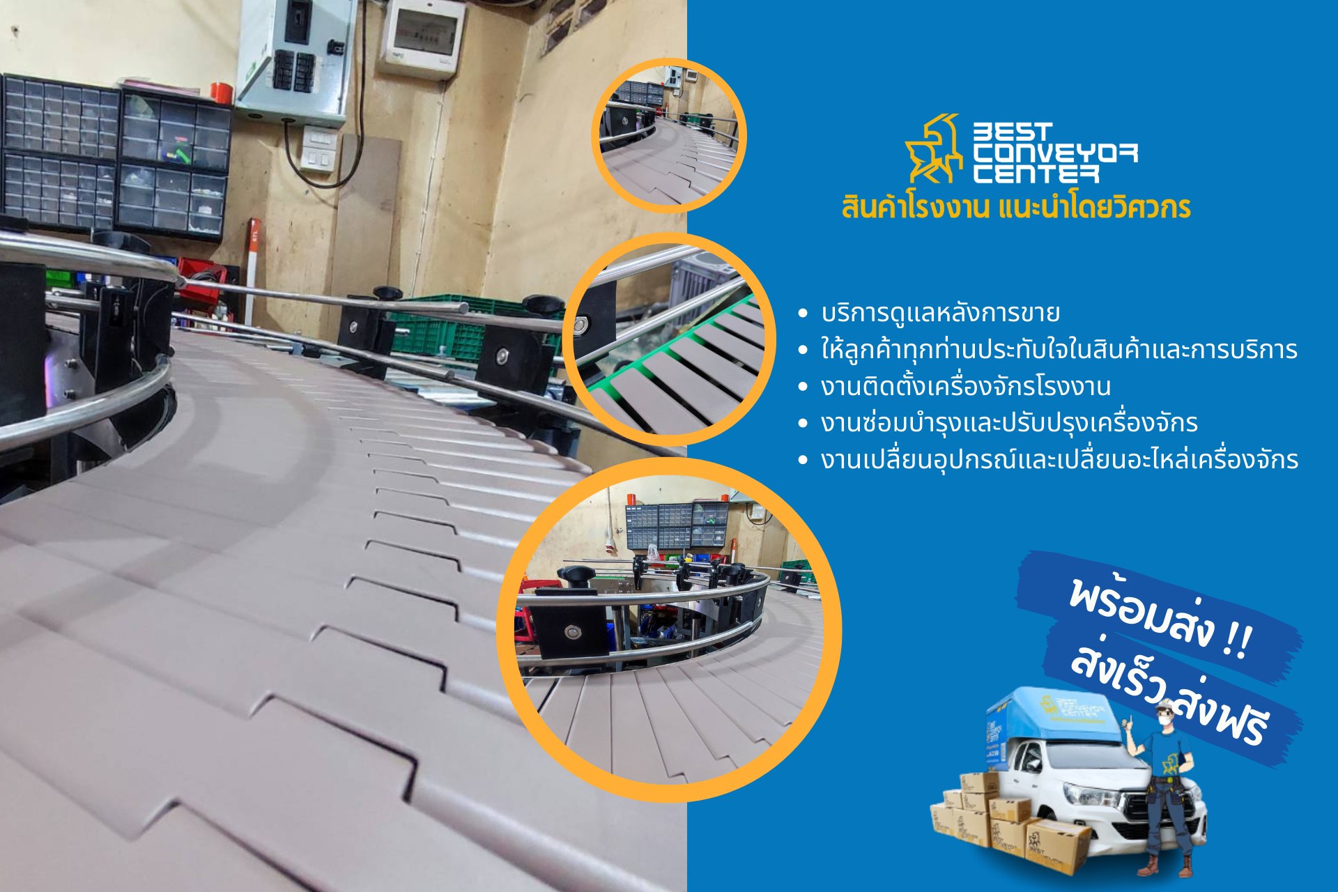 โปรโมชั่นเดือนส่งท้ายปี Table Top Chain Conveyor ลดสูงสุด 10 % - Best ...