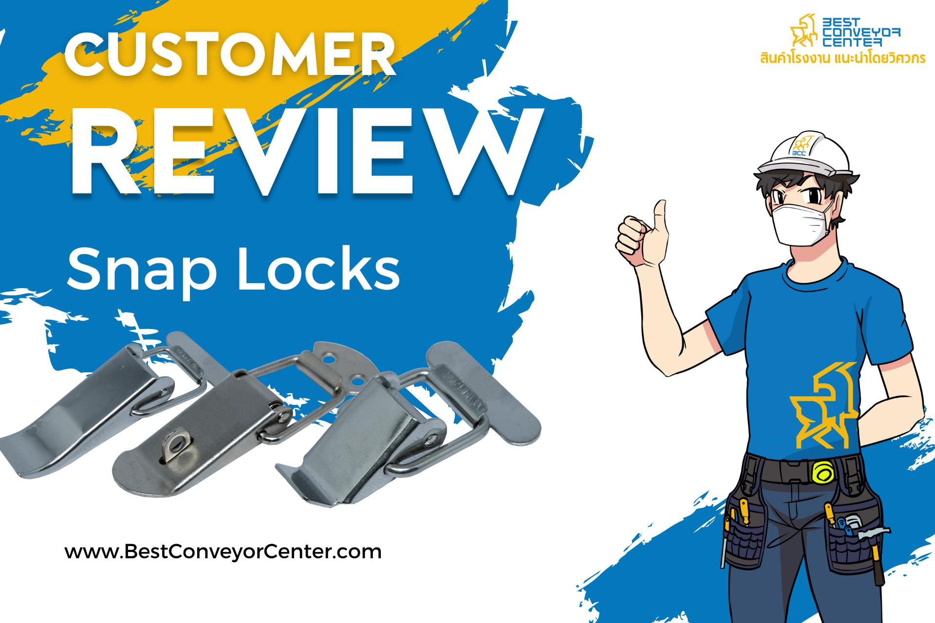 รีวิวลูกค้า หูปิ่นโต Snap Locks - Best Conveyor Center
