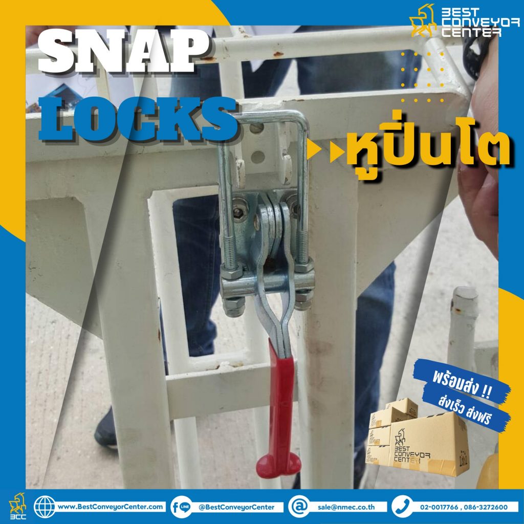 รีวิวลูกค้า หูปิ่นโต Snap Locks - Best Conveyor Center