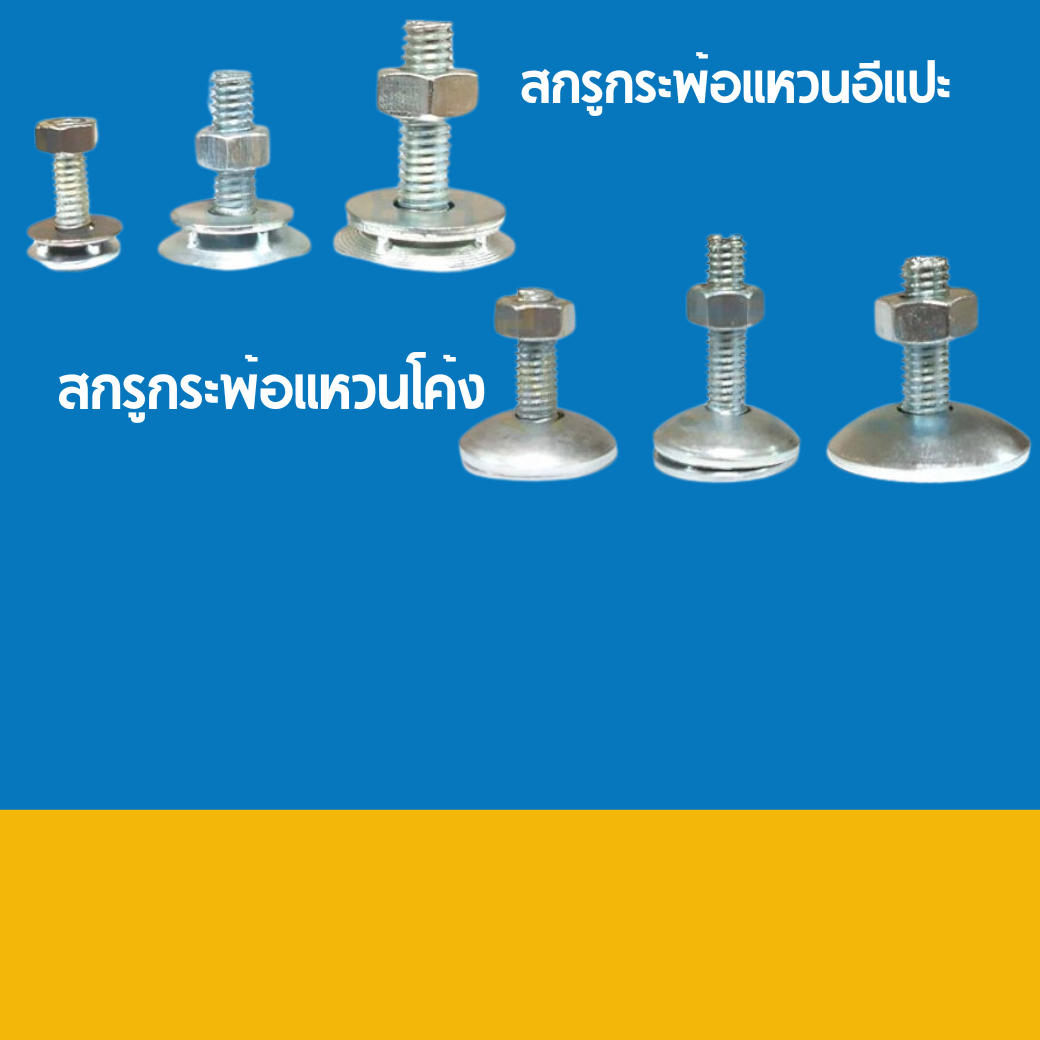 Bucket Bolt Archives - Best Conveyor Center