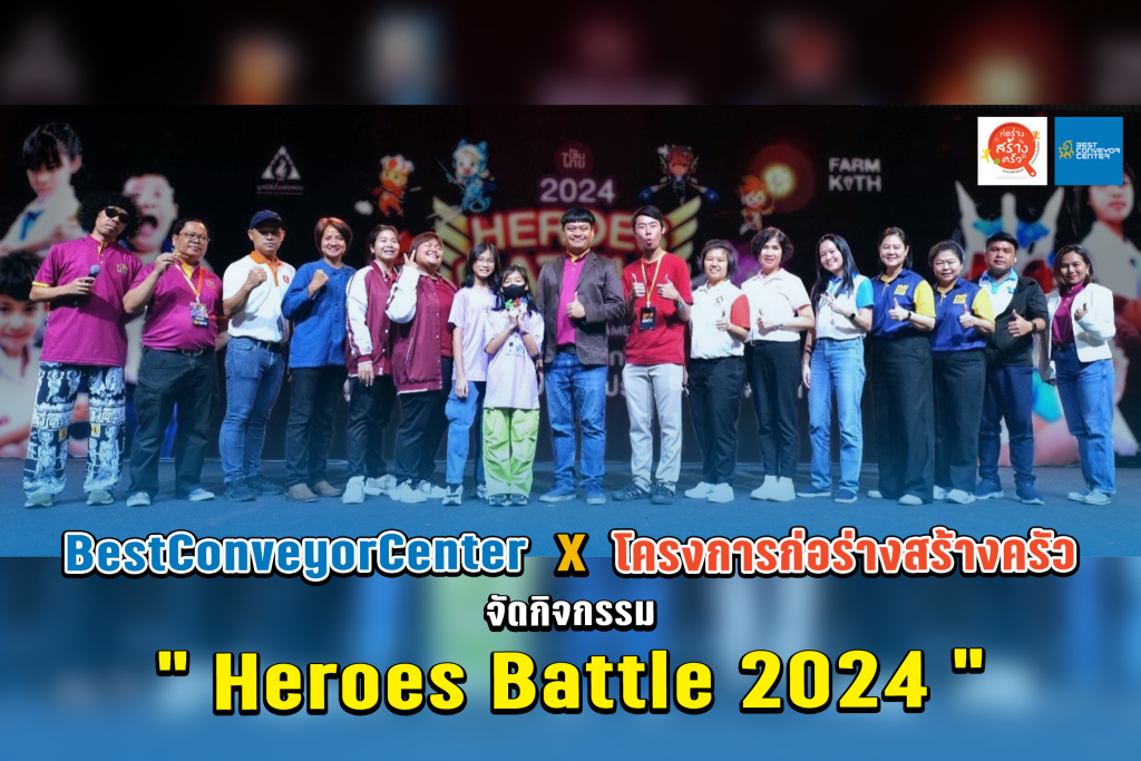 Heroes Battle 2024 - Best Conveyor Center