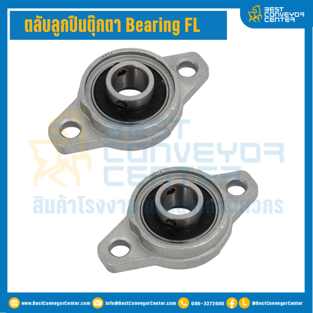 FL001 ; ตลับลูกปืนตุ๊กตา FL001 รูเพลา 12 mm. - Best Conveyor Center