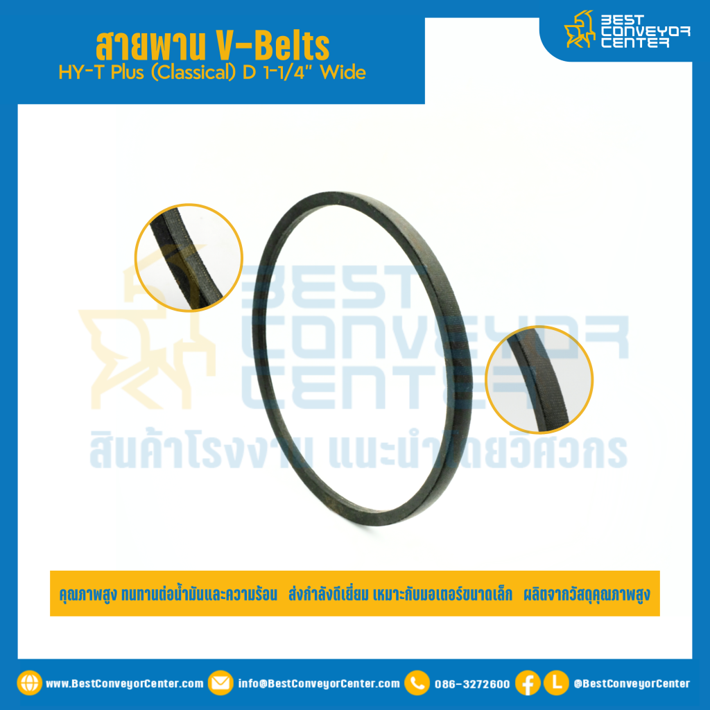 HY-T Plus (Classical) D 1-1/4" Wide V-Belts : D158 - Best Conveyor Center