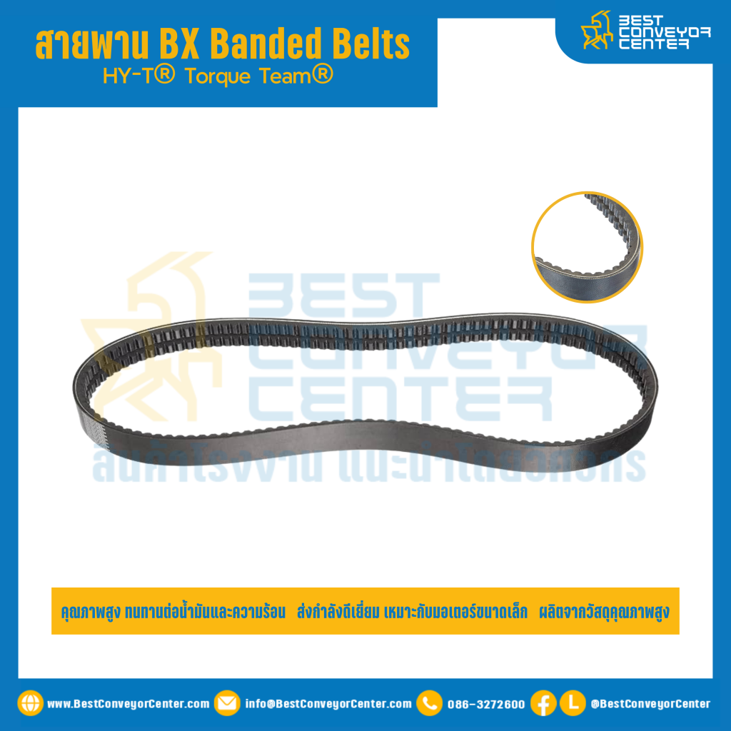 HY-T® Torque Team® BX Banded Belts : 3/BX58 - Best Conveyor Center
