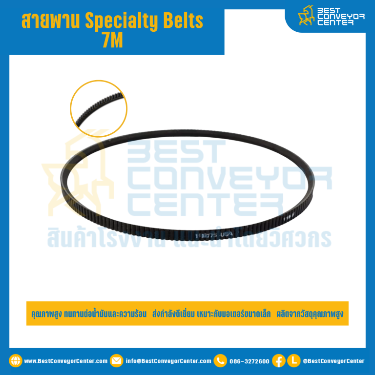 Specialty Belts 7M : 7M500 - Best Conveyor Center