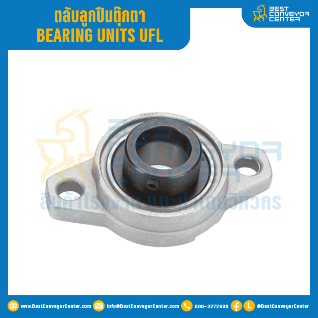 ตลับลูกปืนตุ๊กตา UFL รูเพลา 12 mm. : UFL001-12 - Best Conveyor Center
