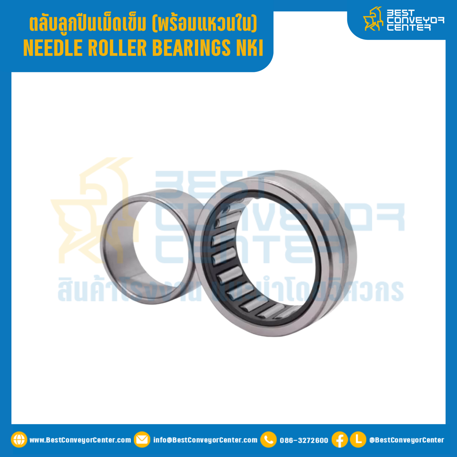 ตลับลูกปืนเม็ดเข็ม พร้อมแหวนใน รูเพลา 5 mm. : NKI5/12-5 - Best Conveyor ...